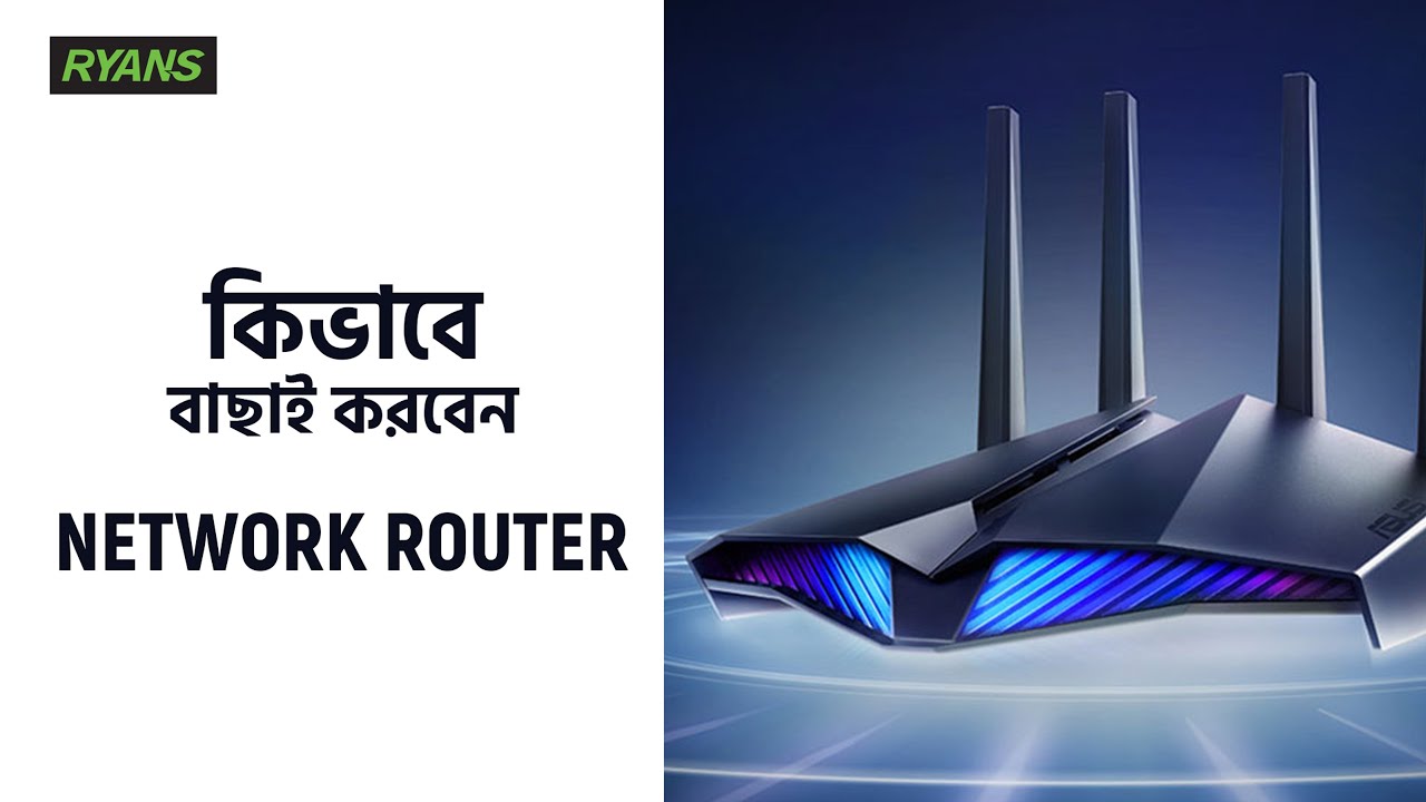 How To Choose The Best Network Router - YouTube