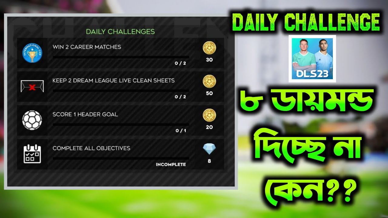 DLS 23 Daily Challenge Problem 🥵 * ৮ ডায়মন্ড করে দিচ্ছে না কেন? কিভাবে ...
