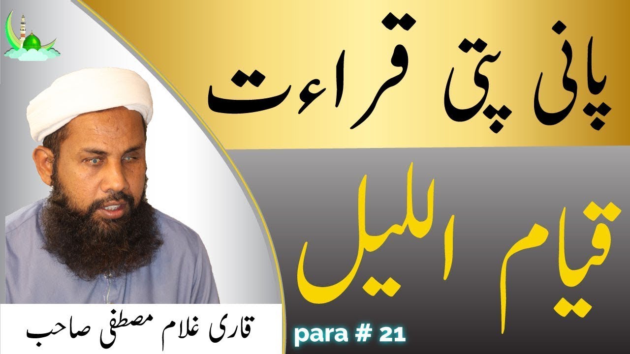 Shabina Jamia Darul Quran # 4 || panipati qirat || Panipati Tilawat || islamic cloud - YouTube