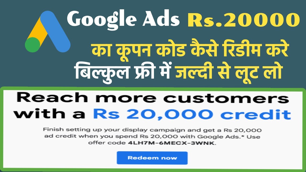 Google Ads Promo Code Kaise Use Kare | Redeem Google Ads 20000 credit ...