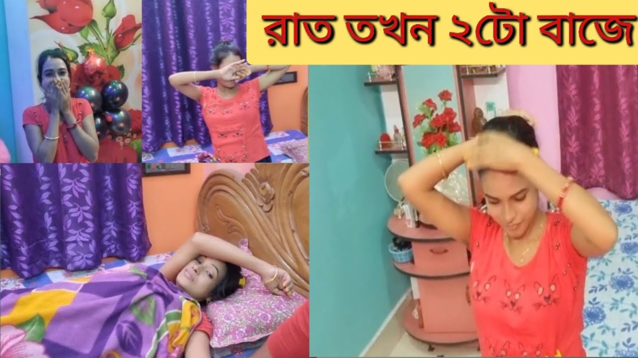 রাত ২ টোর সময় বর এমন কান্ড ঘটালো//আমি তো পুরো অবাক //@Gouri Biswas - YouTube