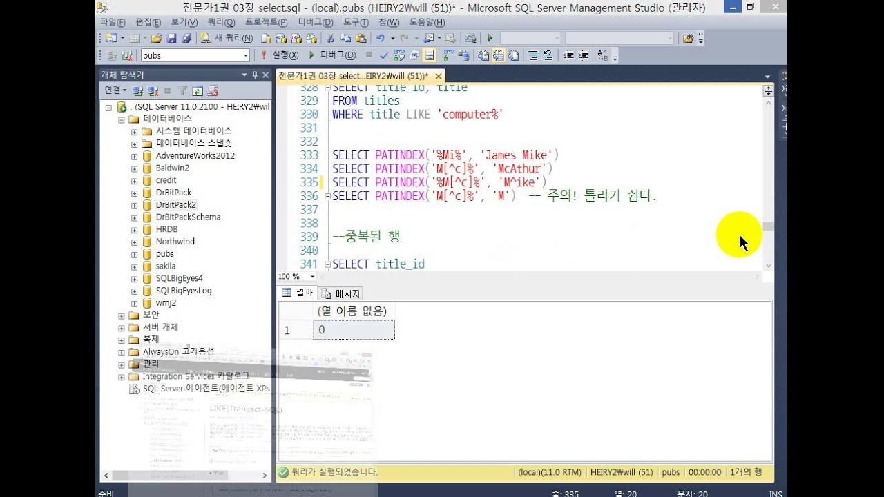 MS SQL Select06 Like Pattern YouTube MS SQL Select06 Like Pattern YouTube