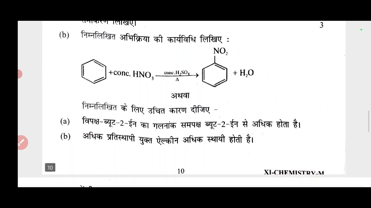 class 11 chemistry answer key question paper and solution/class 11 ...