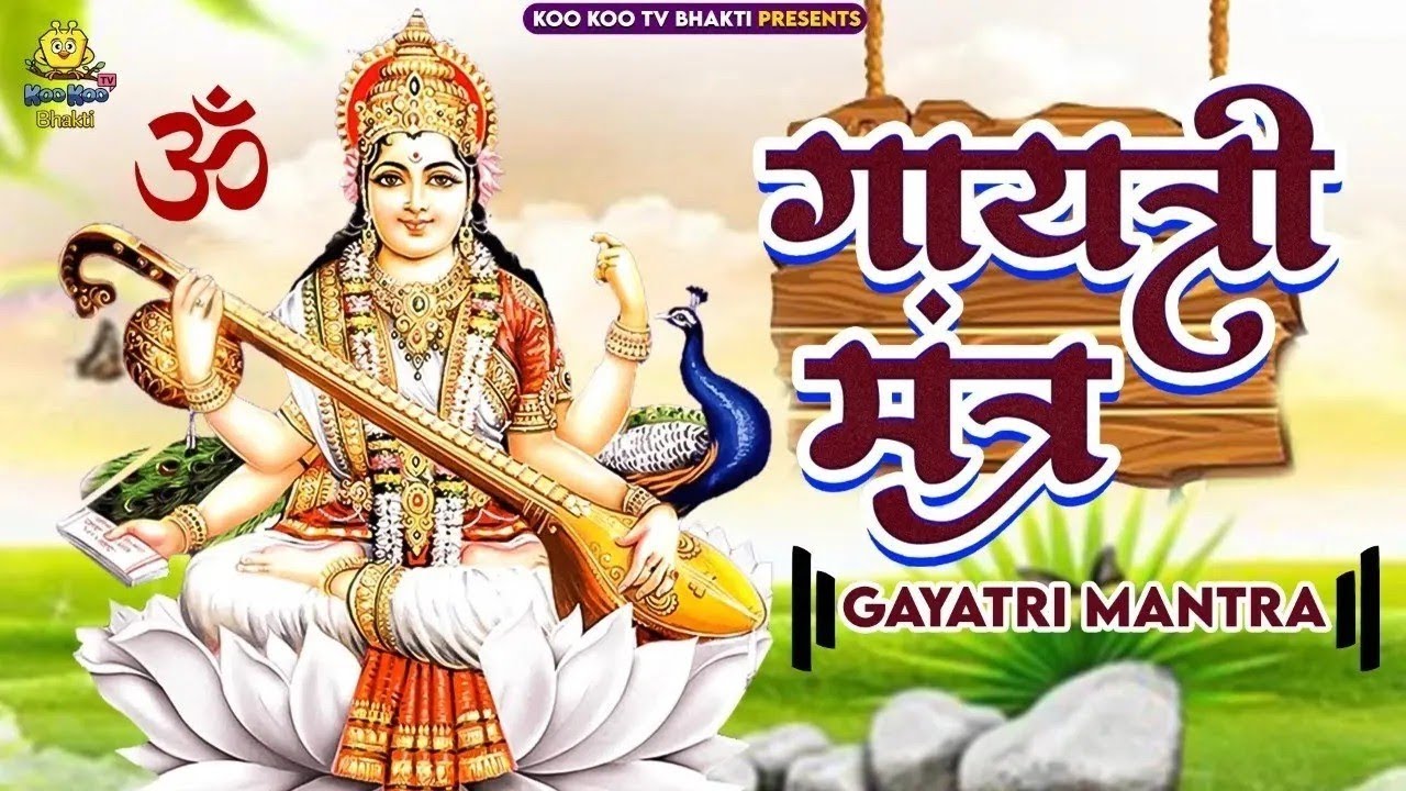 Gayatri Mantra 108 Times | Most Powerful Mantra for Meditation ...