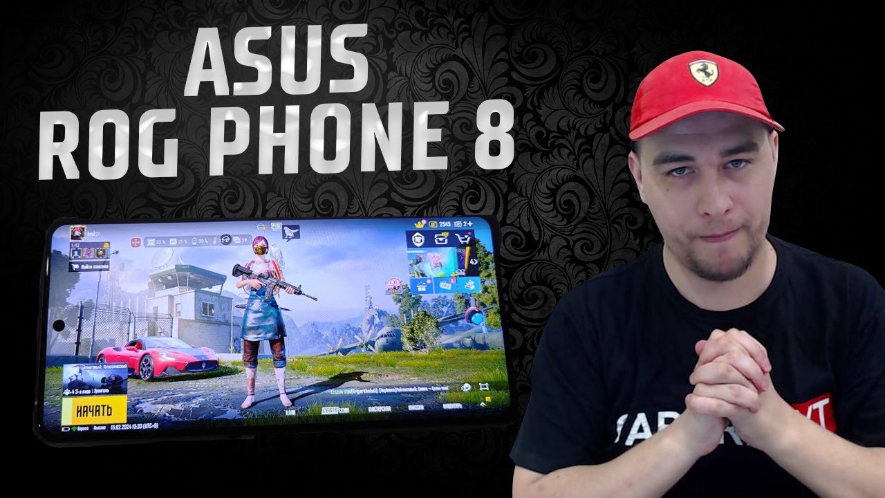 PUBG MOBILE НА НОВОМ СМАРТФОНЕ ASUS ROG Phone 8 - YouTube