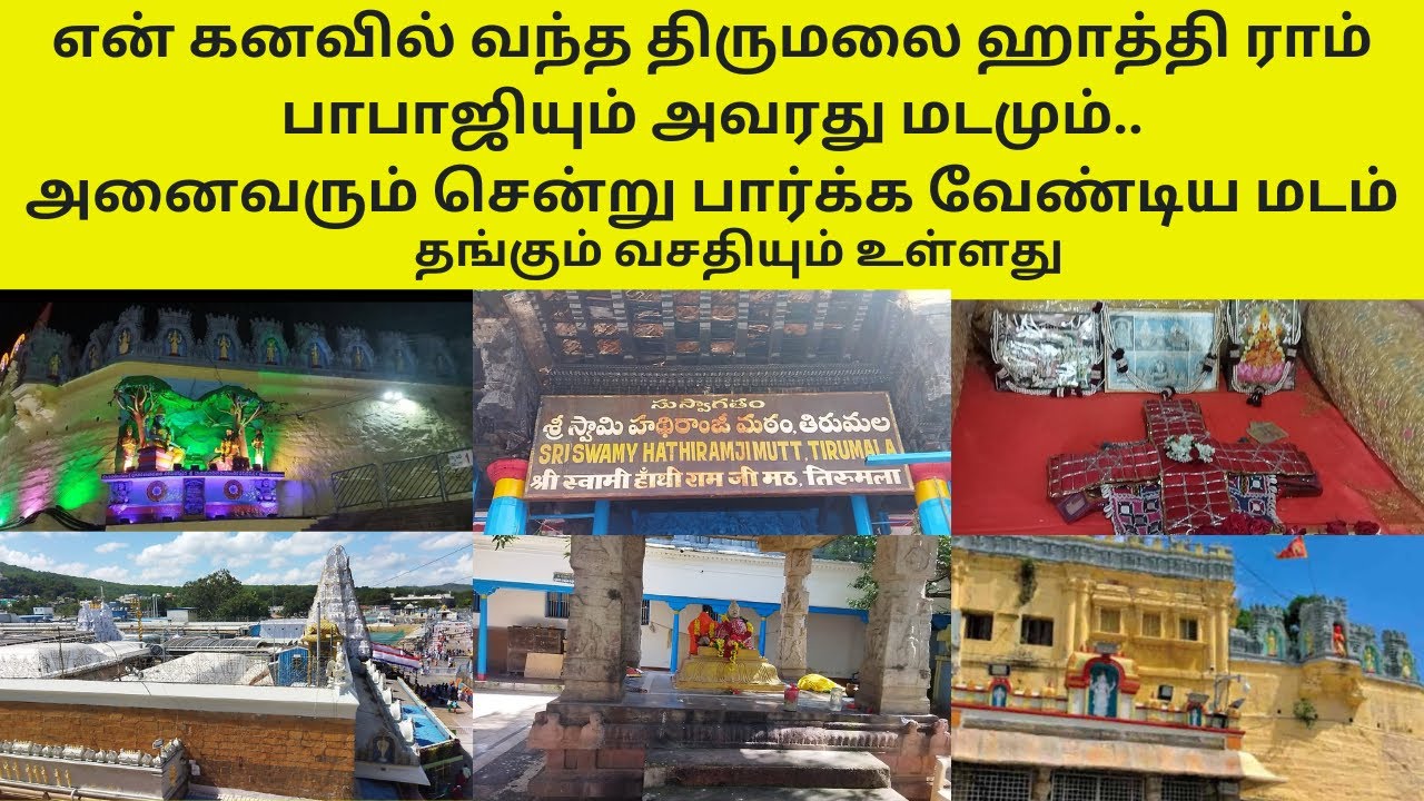 Tirumala Hathi Ram Babaji In My Dream & His Mutt Vlog Must Visit Place ...