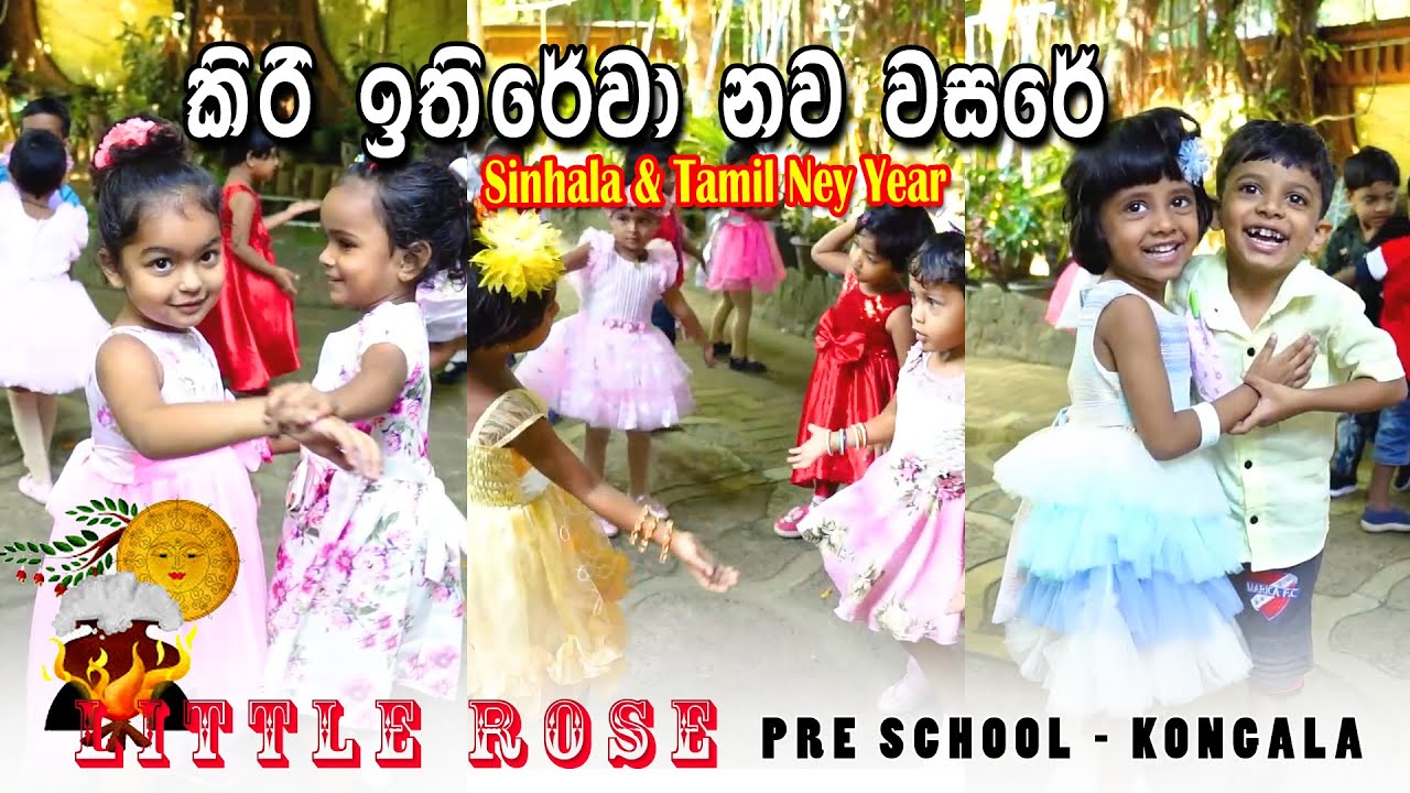 New Year Dance | Kiri Ithirewa Nawa wasare | Little rose pre school ...