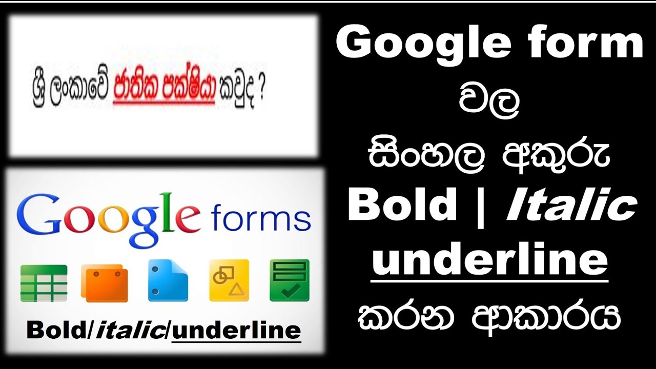 How to bold | Italic Underline Sinhala text in google form |Sinhala ...