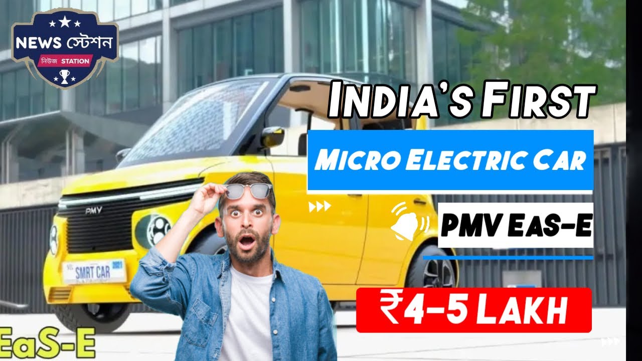 PMV EaS-E - cheapest Electric car | India’s First Micro Electric Car | Priced at ₹4-5 Lakh # ...
