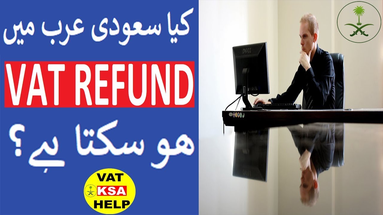 VAT Refund In Saudi Arabia | Can we claim refund VAT in Saudi Arabia ...