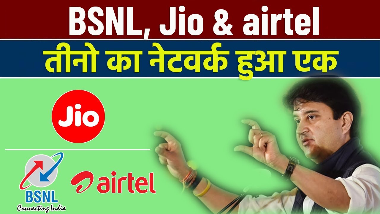 Intra Circle Roaming (ICR) For BSNL, Jio & Airtel Users Launched - YouTube