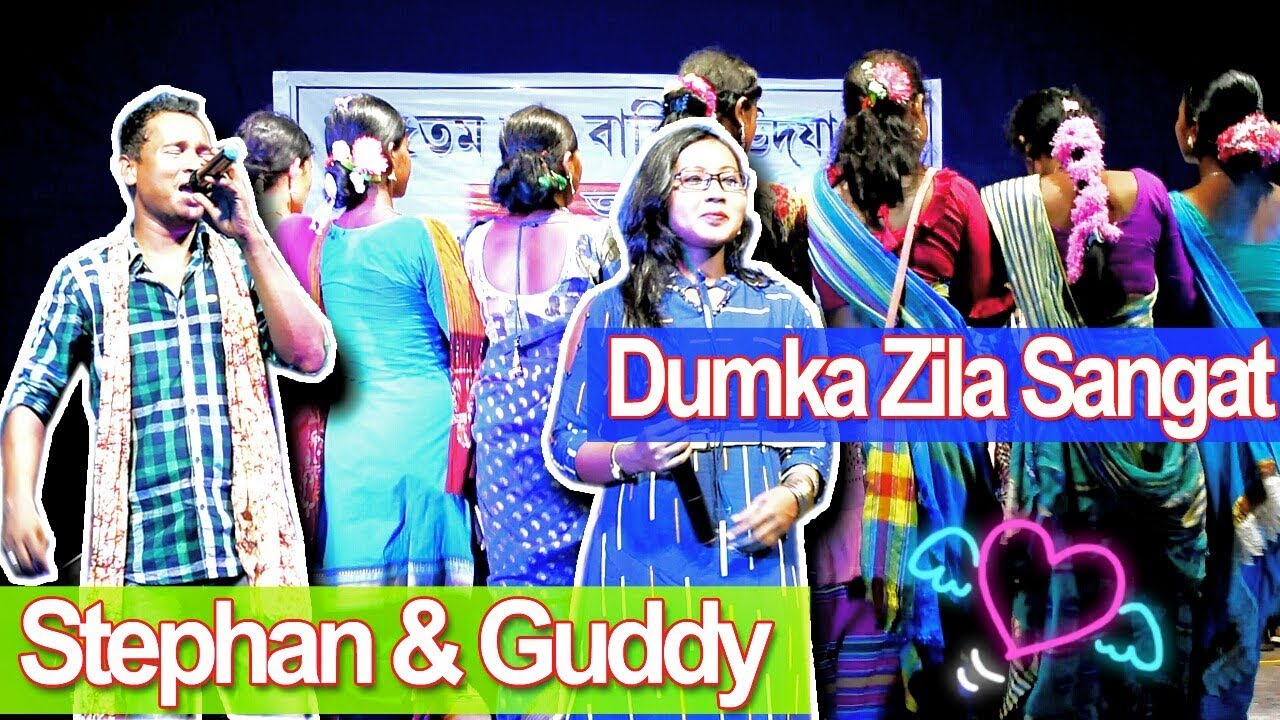 DUMKA ZILA SANGAT | GUDDY HEMBROM | STEPHAN TUDU | NEW SANTHALI VIDEO ...