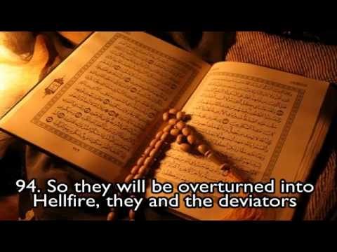 SURAH Ash Shu'ara' Chapter 26 Recited by Abdul Rahman As Sudais.mp4