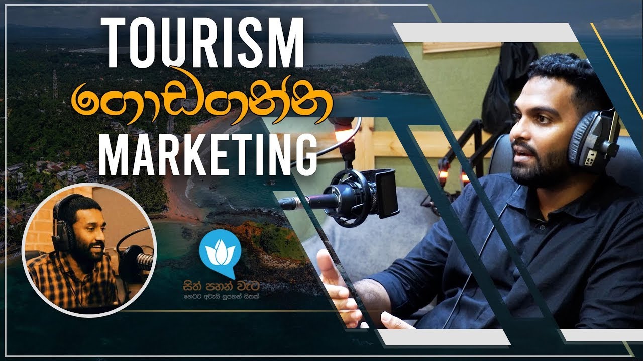 Tourism ගොඩගන්න , Marketing ඉගෙනගන්න | සිත් පහන් වැට | Lakviru Radio ...