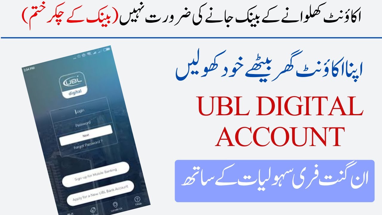 UBL Digital Account Opening | UBL Introduce Onlne Account Opening ...