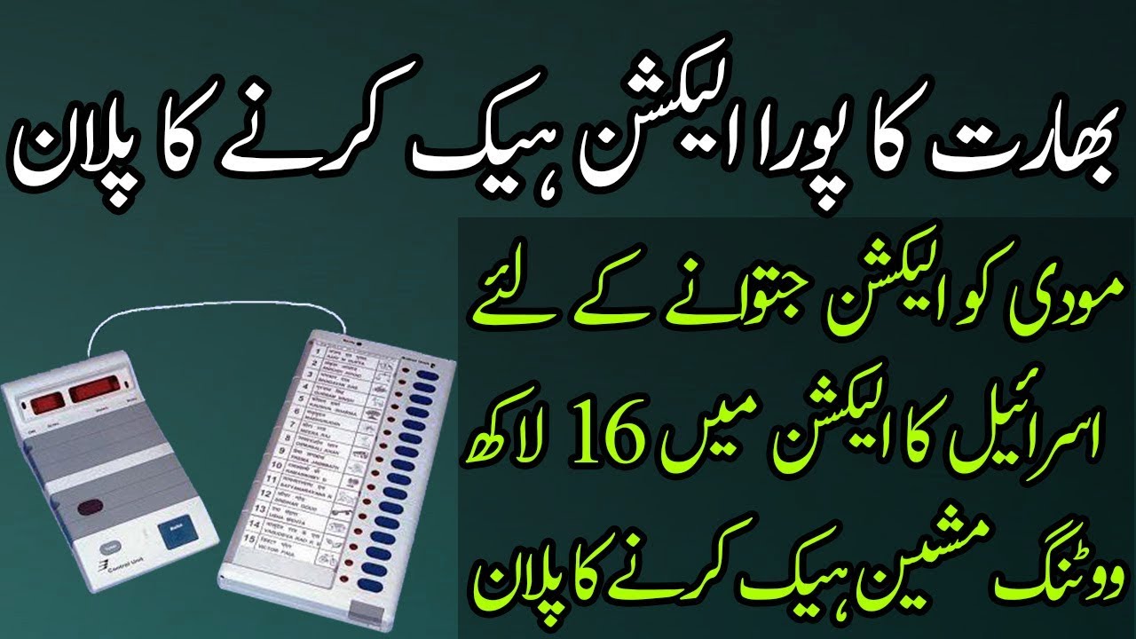 IT Experts Working of the Outcome of EVM Machines in India - YouTube