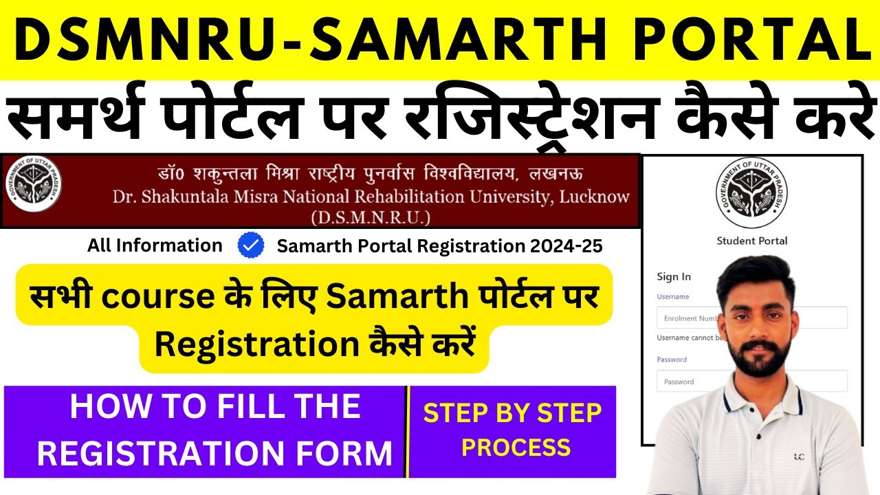 Dr Shakuntala Misra University Samarth Portal Registration || Samarth ...