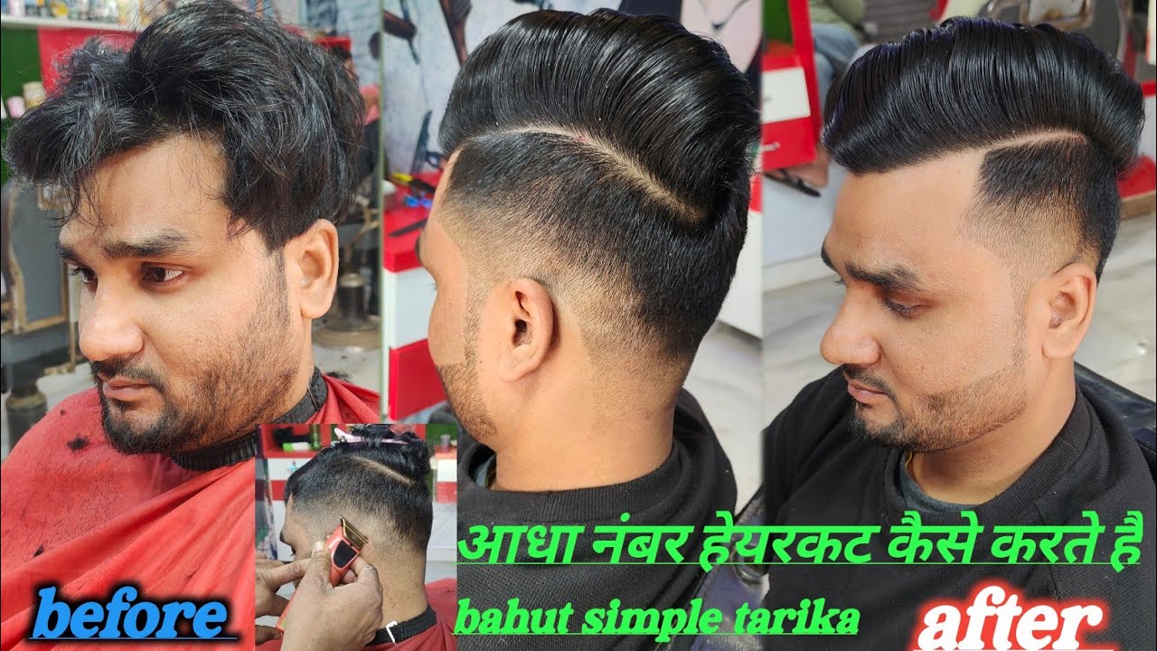 aadha number haircut kaise karte hain step by step 🥰 skin Fade Haircut ...