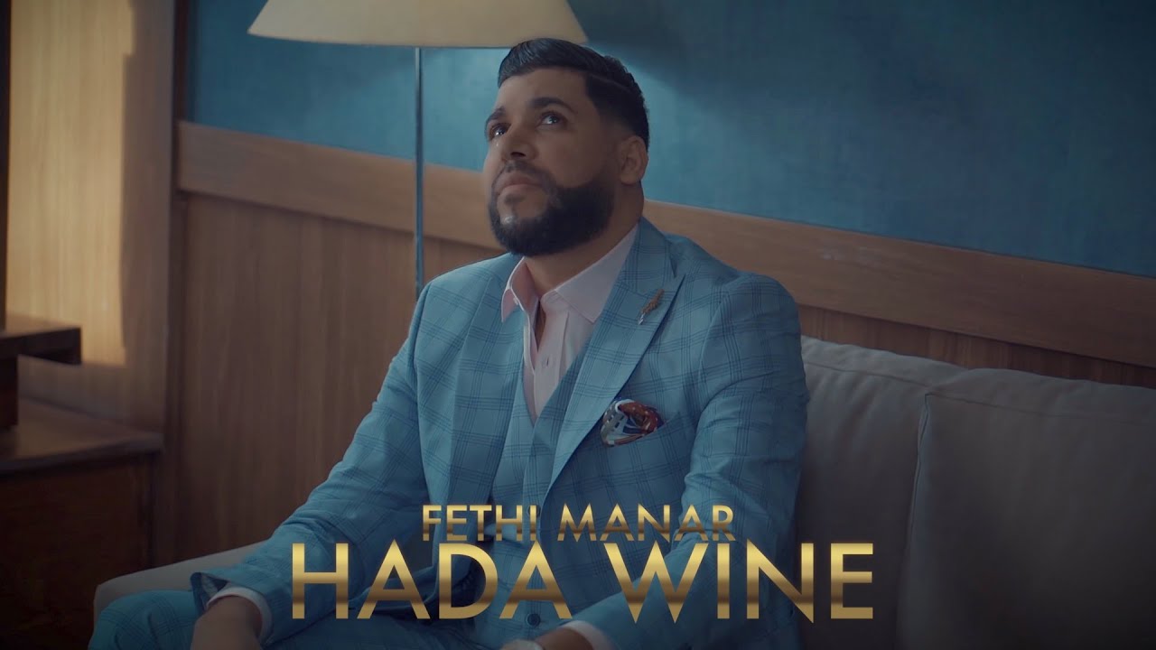 Fethi Manar - Hada Wine [ Clip Officiel ] - YouTube