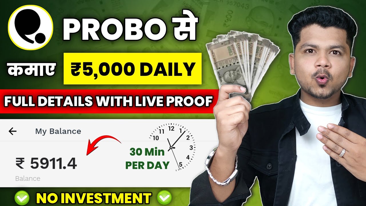 Probo App Se Paise Kaise Kamaye | How To Earn Money From Probo App ...