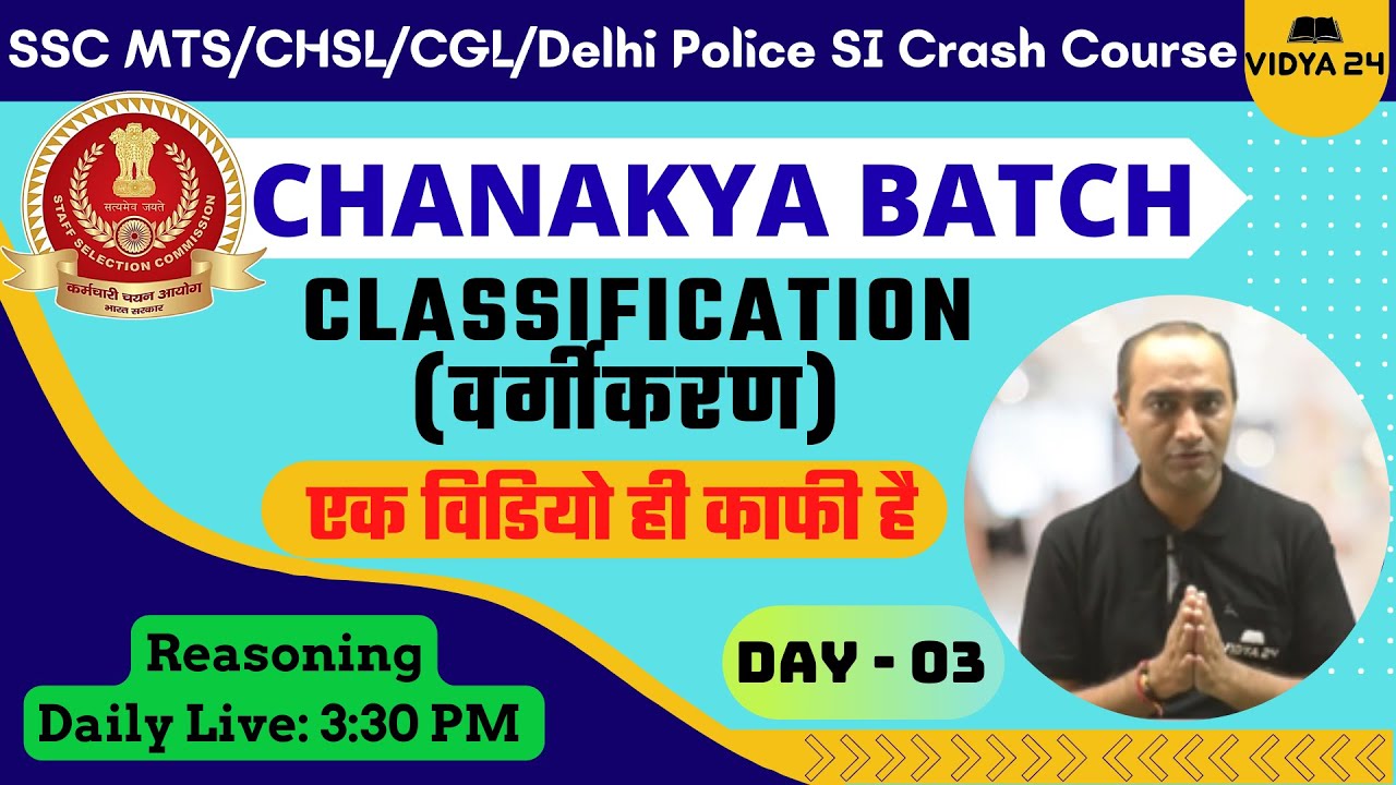 Classification | Chanakya Batch DAY 3 | SSC/DELHI POLICE EXAM ...