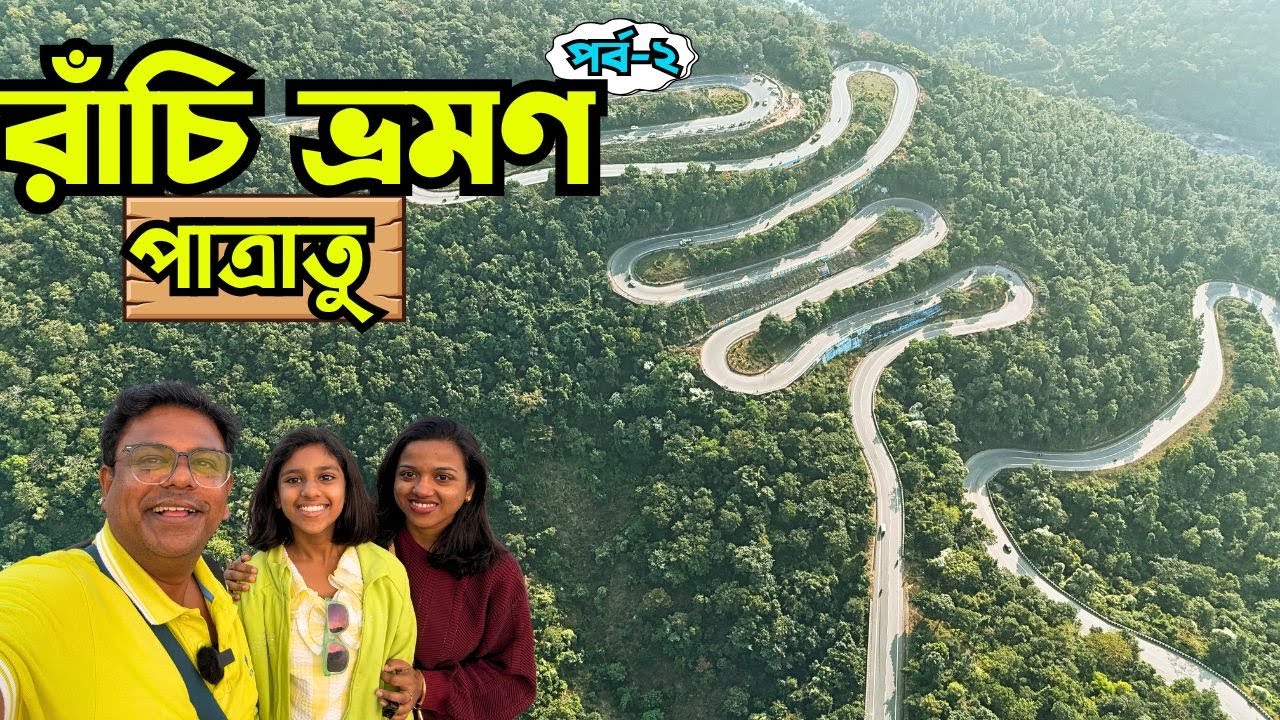 Ranchi Tourist Places| Ranchi Best Places To Visit| Guide| Dasham Falls ...