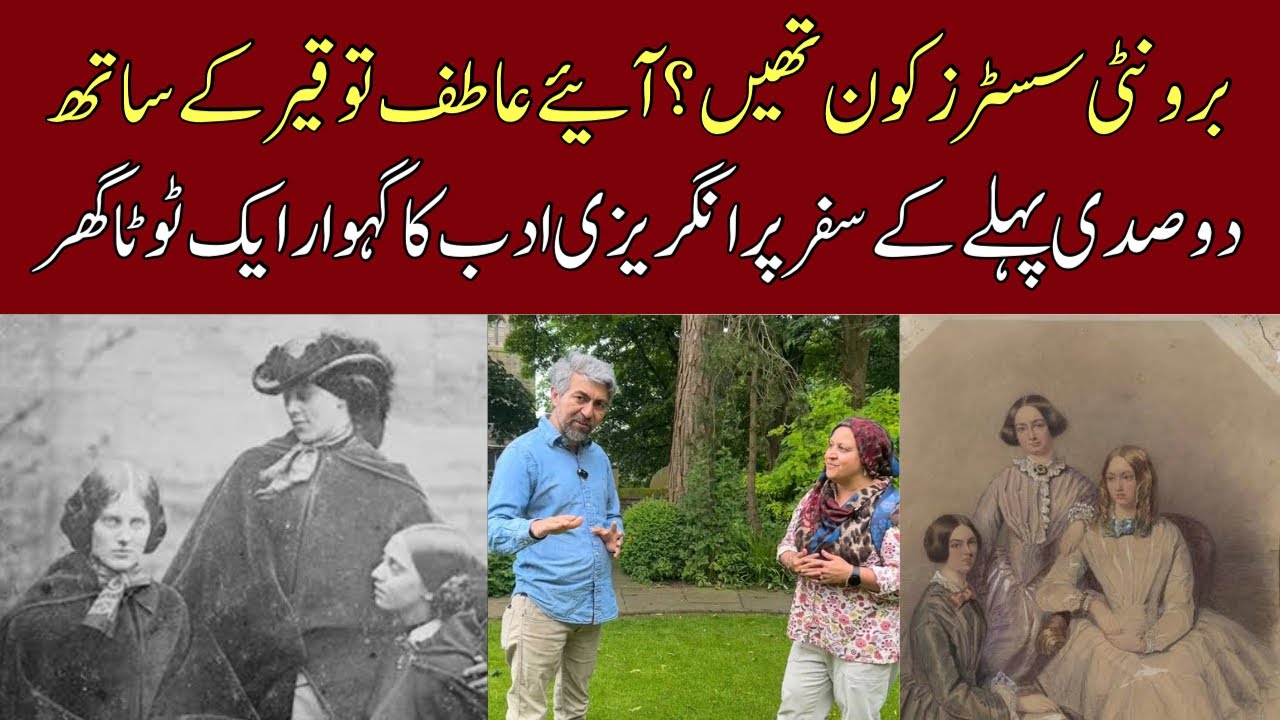 Brontë sisters, inspirational story I Three girls who changed English ...