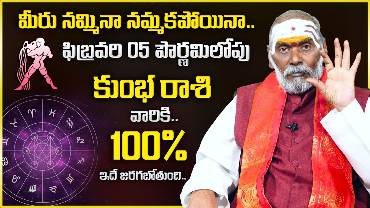 Full Moon 2023 Zodiac Sign Prediction | Kumbha Rasi Purnima Rasi ...