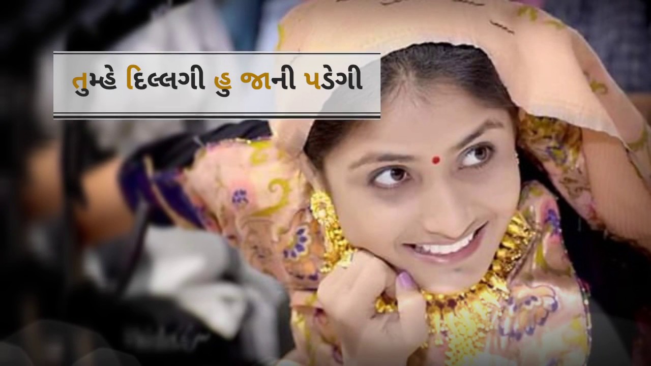 Tumhe Dil lagi hu Jani padegi || Geeta Rabari || New status - YouTube