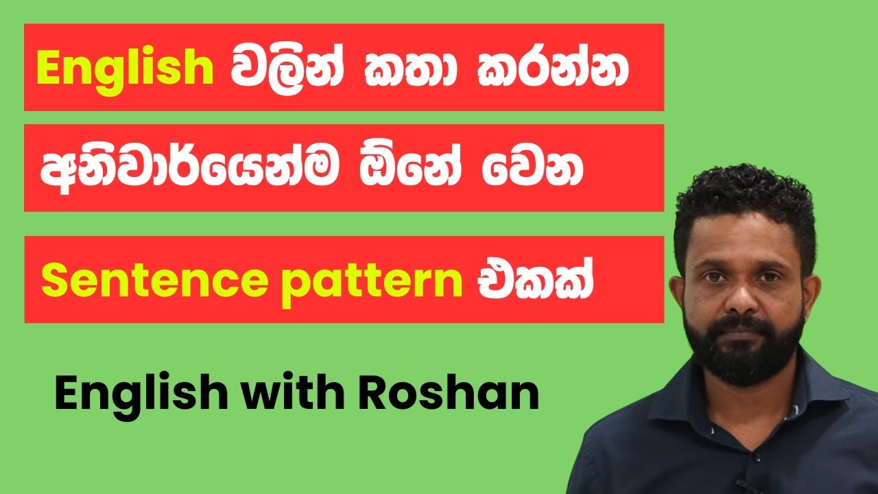 Most Common Sentence Patterns | Spoken English in SInhala | English ...