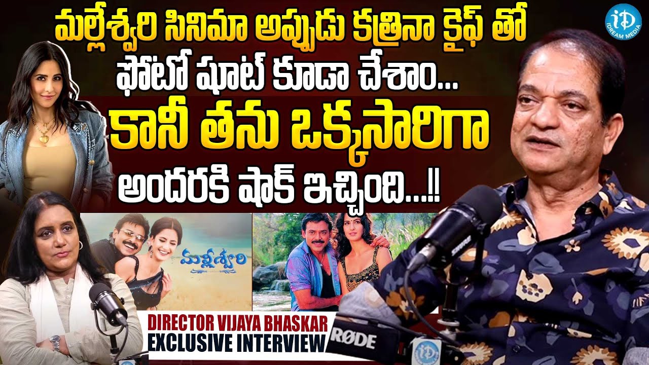 Director Vijaya Bhaskar Sensational Interview with Anchor Swapna ...