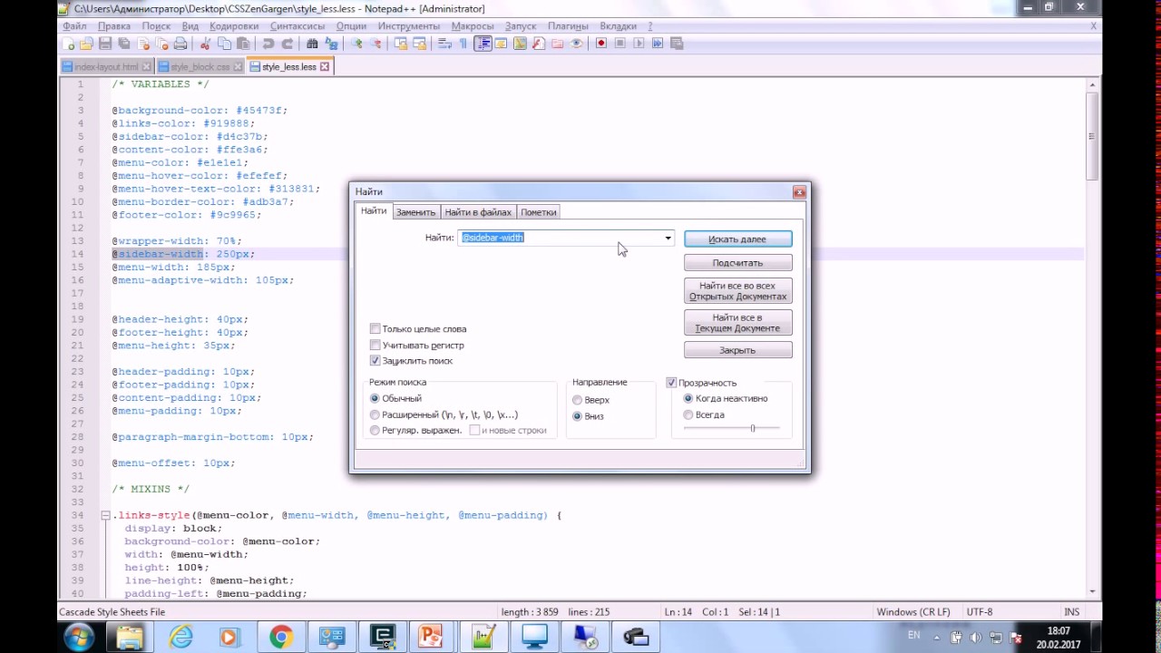 12. Препроцессоры CSS. Основы LESS - YouTube