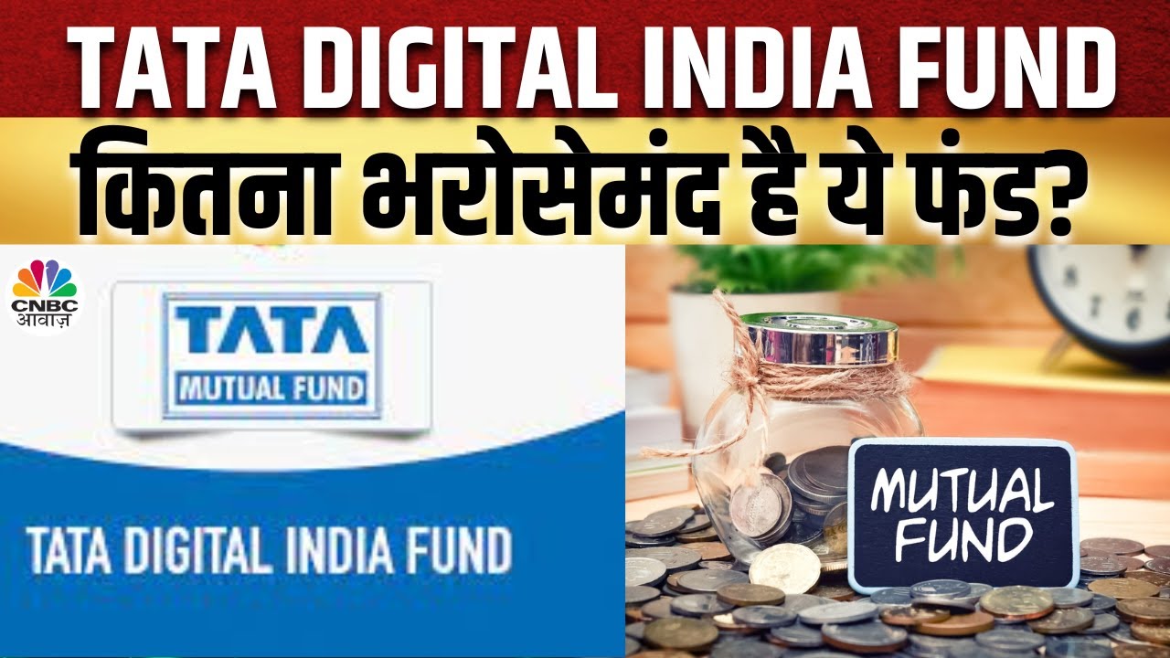 Mutual Funds Investment | Tata Digital India Fund निवेशकों के लिए कितना ...