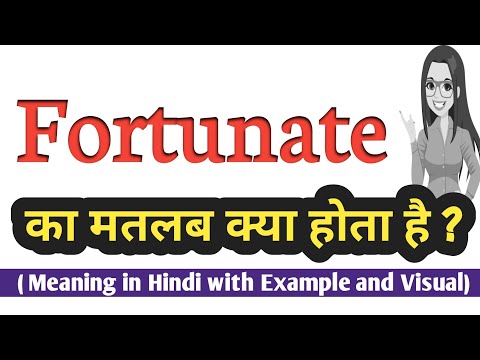 Fortunate meaning in Hindi | Fortunate ka kya matlab hota hai | daily use English words
