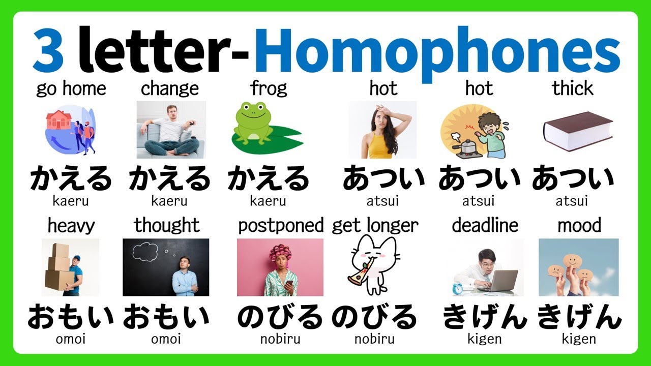 Nihongo HIRAGANA Words Practice for Beginners｜Learn Japanese Homophones ...
