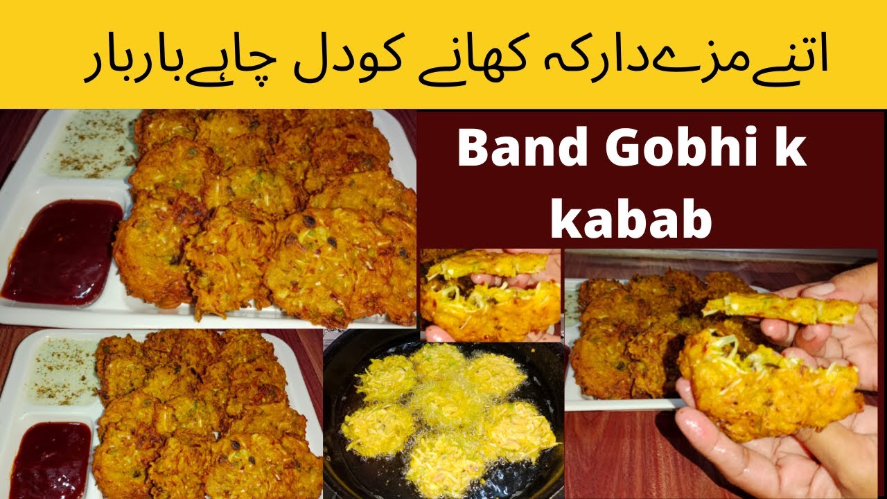 Band gobhi k kabab|| Cabbage Cutlet Recipe ||cabbage snacks recipe ...