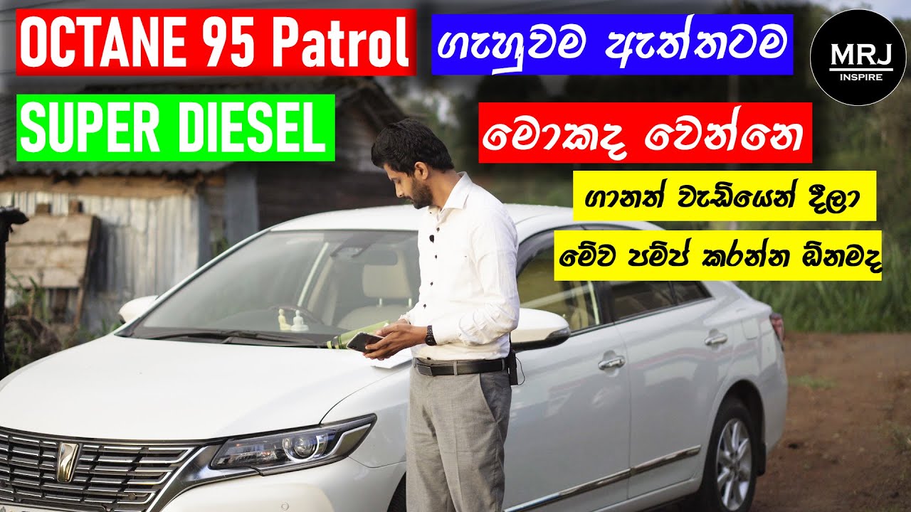 Octane rating 95 Petrol or Super Diesel. Will it give you higher fuel ...