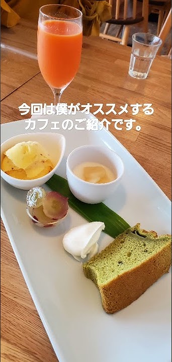 77【食べ物】この茨城の海沿いのオシャレなカフェにランチしに行ったら物凄かった！！ここオススメです！！ Youtube