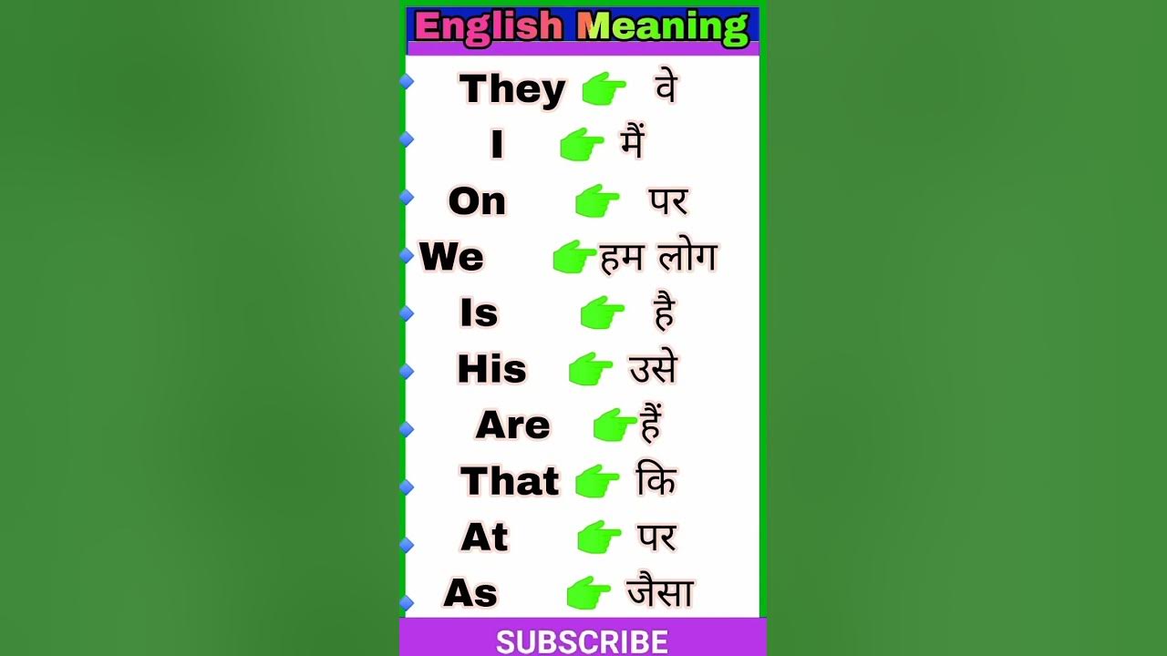Spoken English Words Meaning In Hind word meaning shots YouTube spoken-english-words-meaning-in-hind-word-meaning-shots-youtube