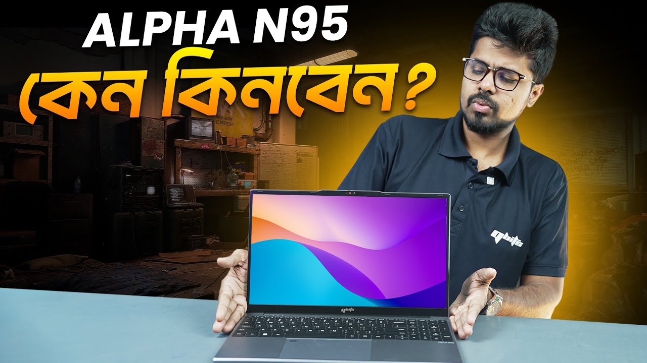 ALPHA N95 কেন কিনবেন! - YouTube