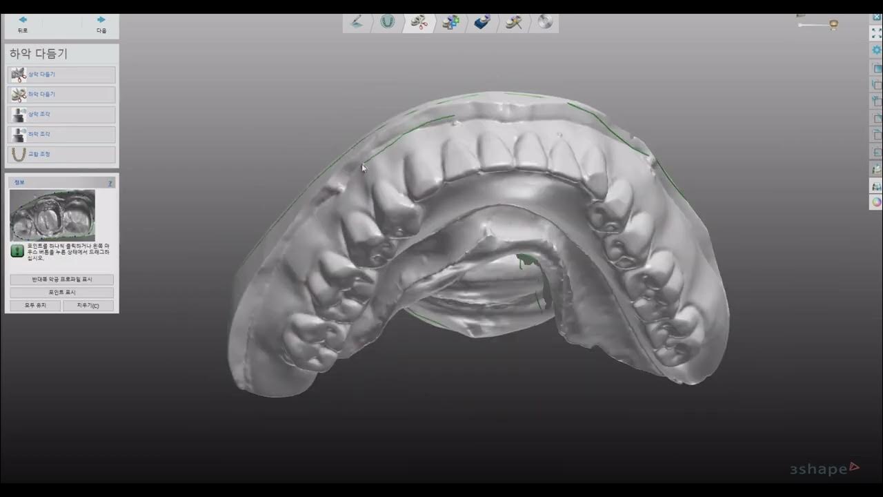 3Shape Model Builder - YouTube