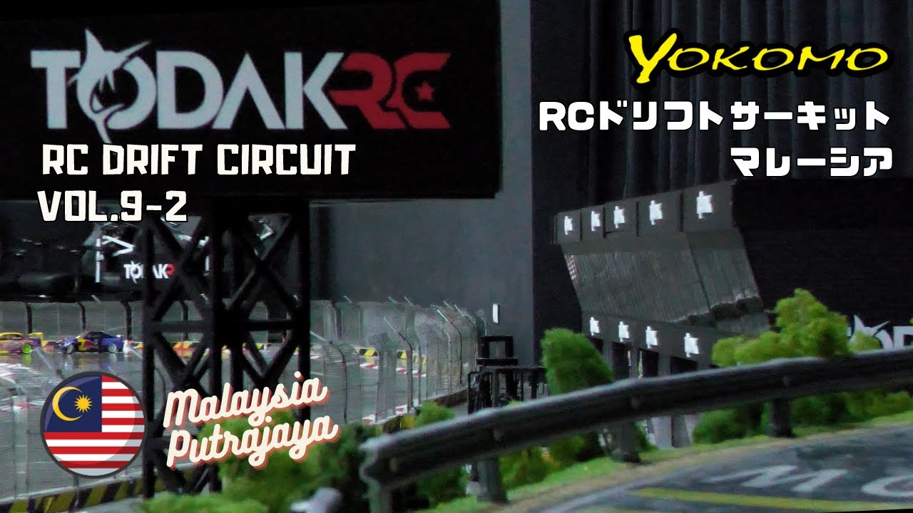 【ラジドリ】ドリフトサーキット マレーシア TODAK RC #9-2 4K - YouTube