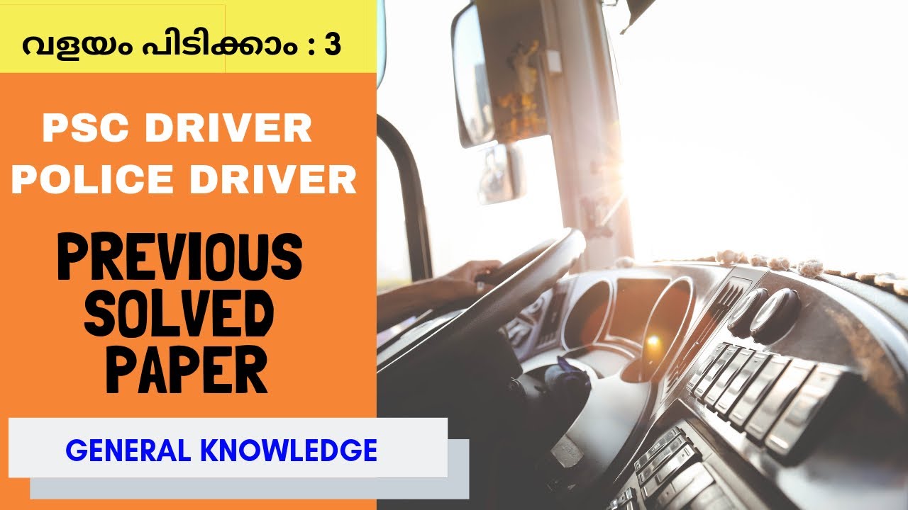 #3 | Kerala PSC Driver Previous Year Solved Paper | Police Driver ...