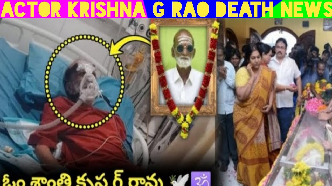 Actor Krishna G Rao Death KGF Actor G Rao passed away Krishna Rao Death ...