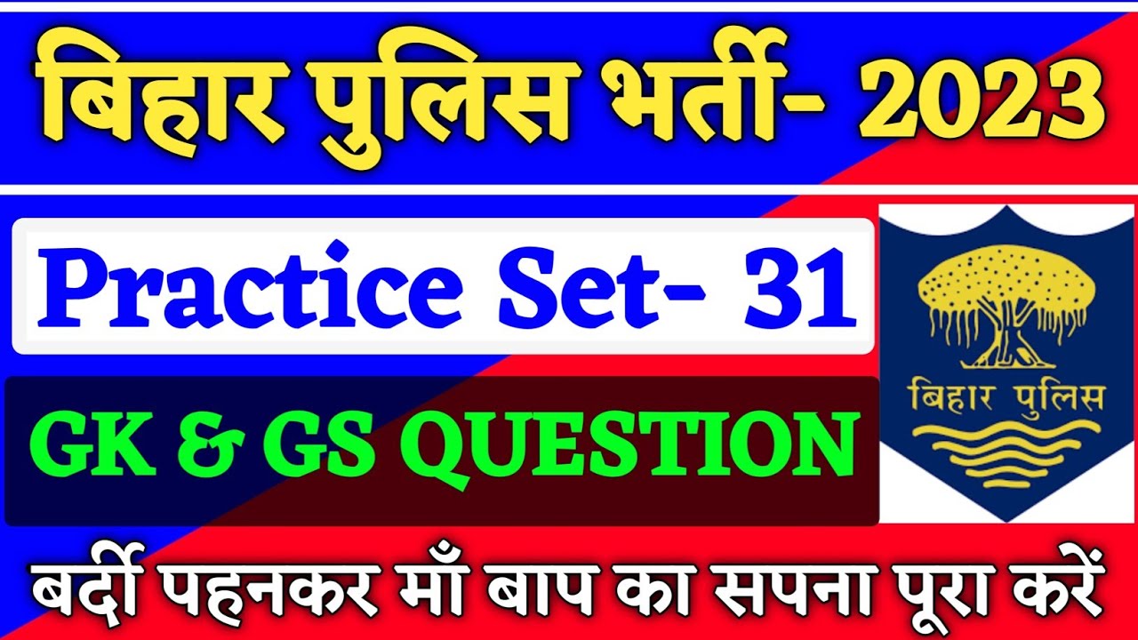 Bihar Police Practice Set 31 || Bihar Police Question || Practice Set ...
