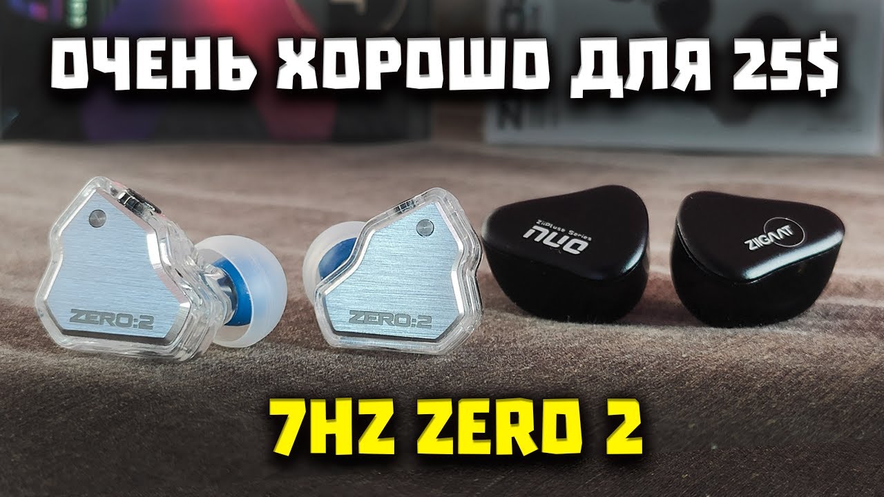 7Hz Zero2 vs ZiiGaat Nuo - Выбор за Тобой - YouTube