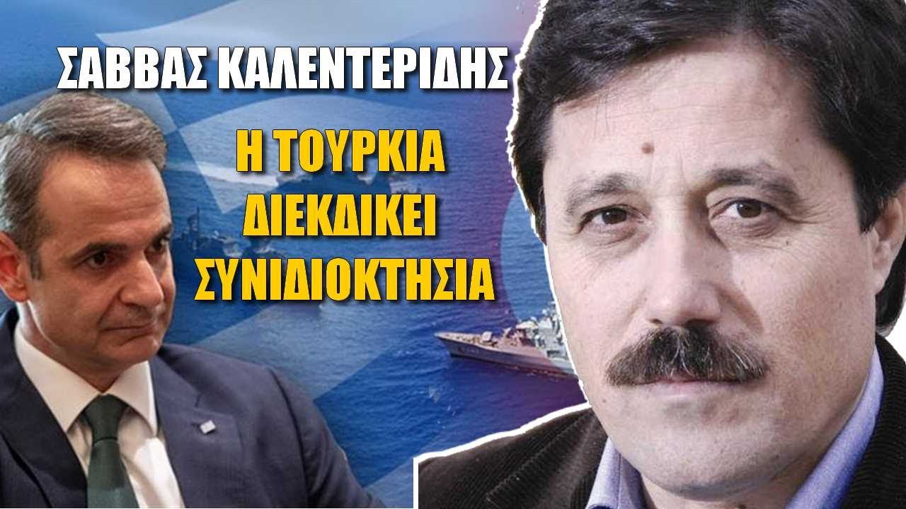 Αν το κάνει αυτό ο Μητσοτάκης θα γράψει ιστορία - YouTube