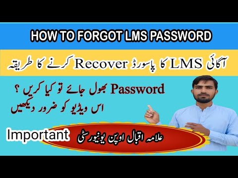 how to Forgot LMS password AIOU | آگائی LMS پاسورڈ کو کیسے recover کریں ...
