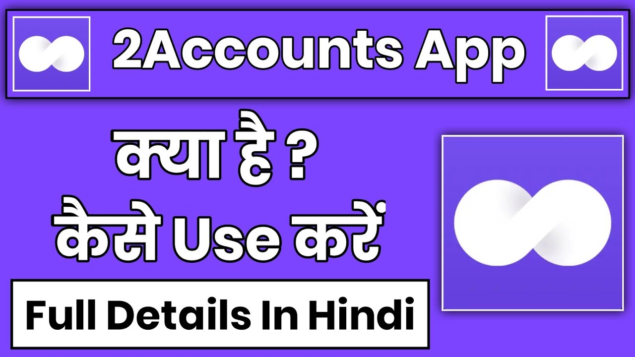2Accounts App Kaise Use Kare || How To Use 2Account App || 2Account App Kaise Chalaye - YouTube