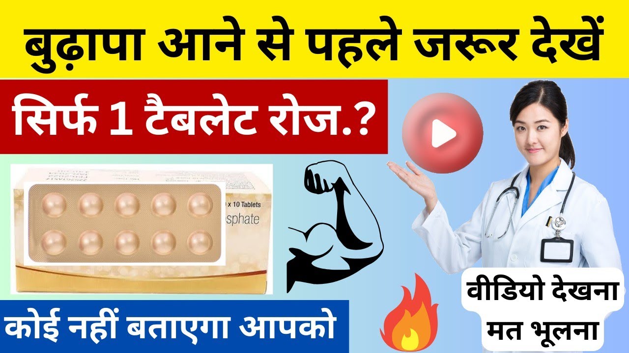 बुढ़ापा आने से पहले जरूर देखें |Folinext Gold Tablet Uses In Hindi ...